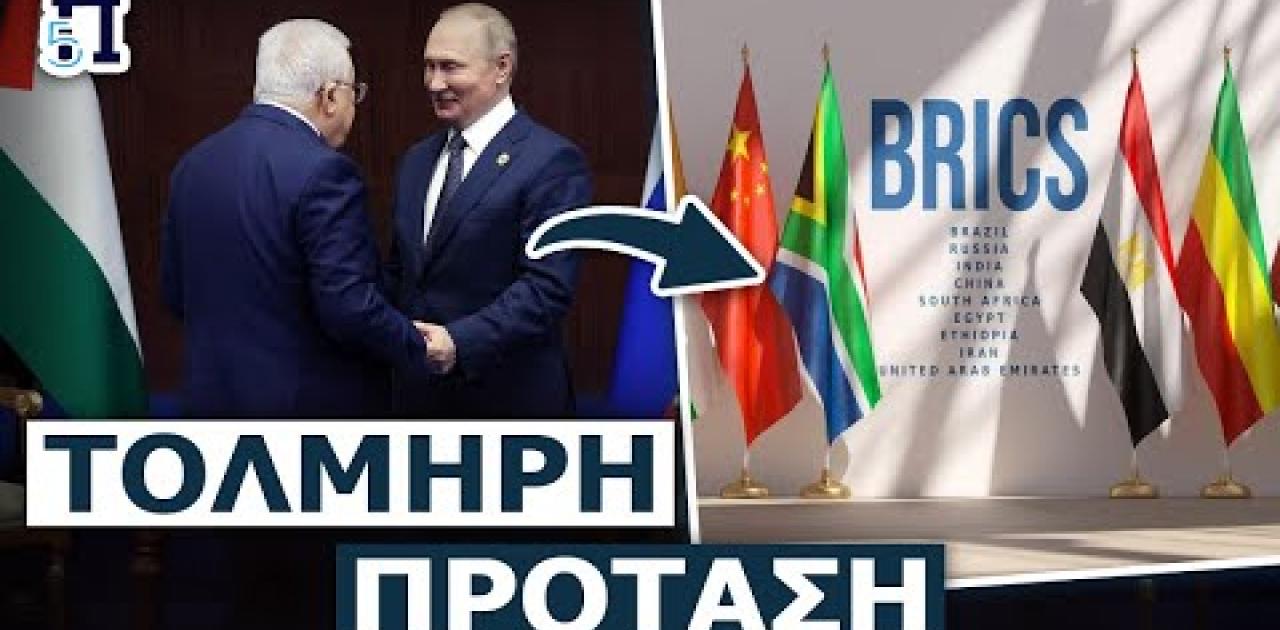 Το γεωπολιτικό σκηνικό βαραίνει: Κάλεσμα Πούτιν στο κράτος της ...