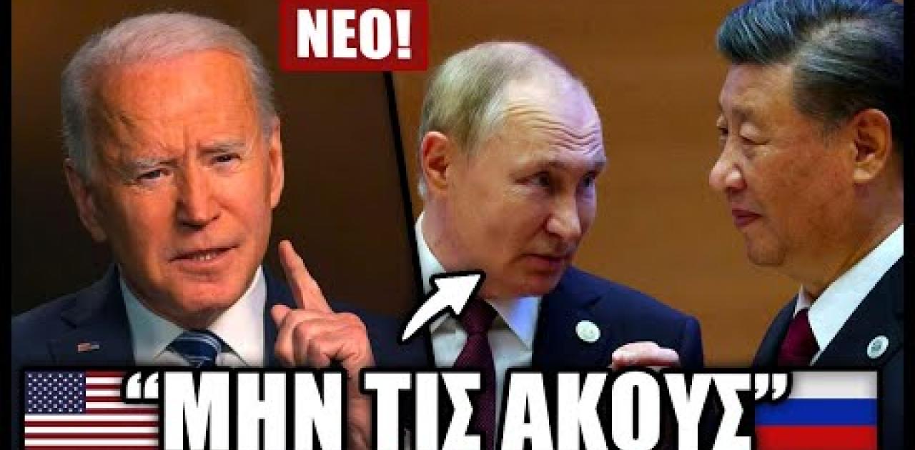 Βγάζουν το πραγματικό τους πρόσωπο οι ΗΠΑ: "Δεν θέλουμε κατάπαυση πυρός ...
