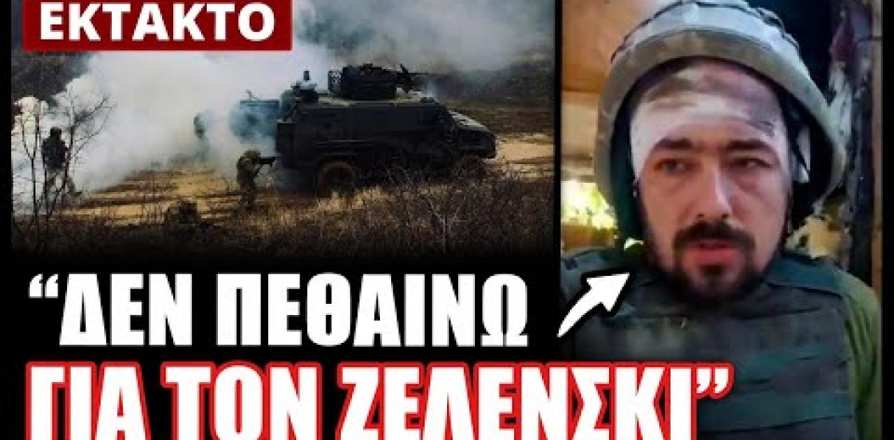 ΕΚΤΑΚΤΟ! Οι Ρώσοι μπήκανε στο Κουπιάνσκ και οι Ουκρανοί αφήνουν τα όπλα ...