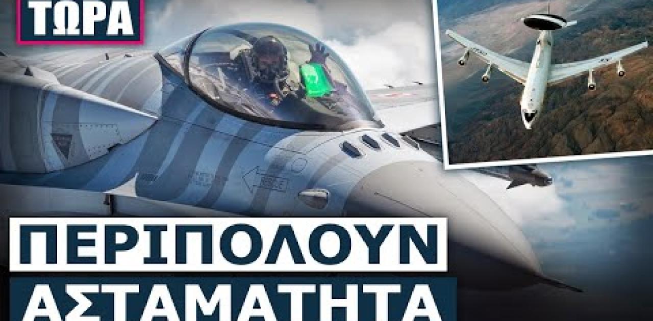 Ανησυχούν οι Ρώσοι: Η Πολωνία ετοιμάζει αεροπορική επιχείρηση, γέμισε ...
