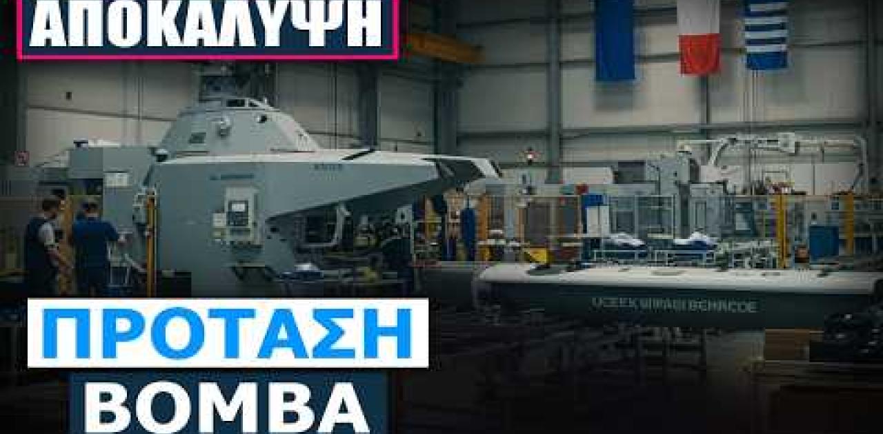 Σκληρό «φλερτ» Γάλλων μόλις έμαθαν ότι θα πάρουμε τις 2 ιταλικές FREMM – Δείτε τι αντιπροτείνουν ...