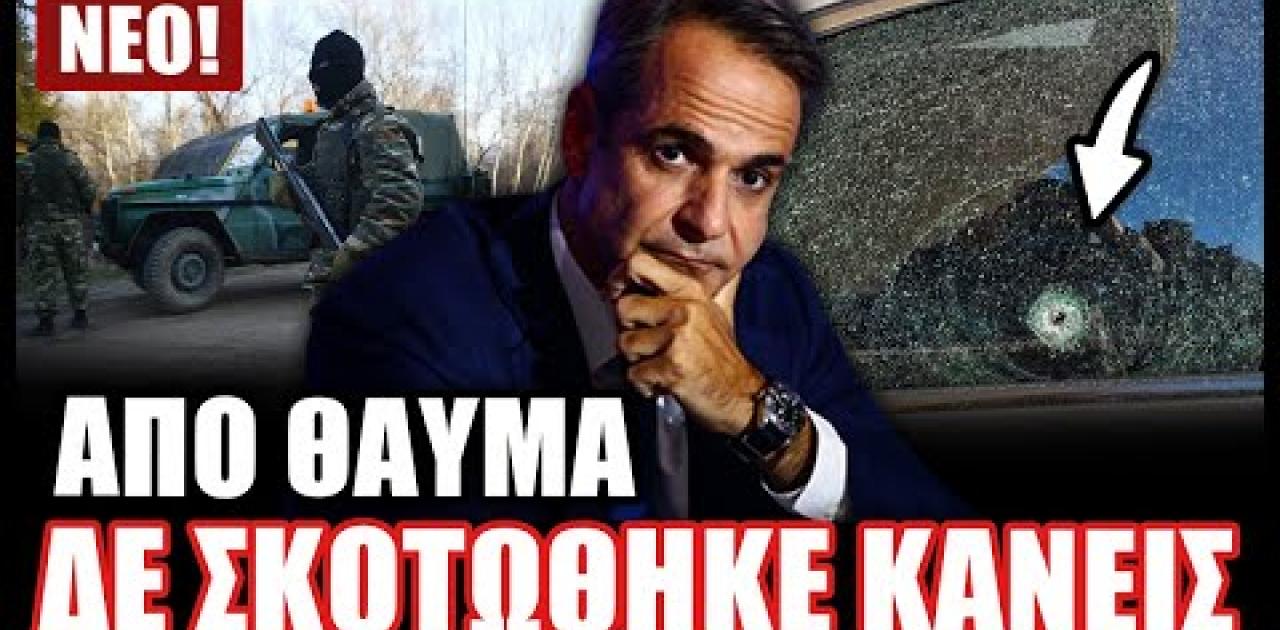 ΣΟΒΑΡΟ! Σφαίρα από την τουρκική πλευρά διαπέρασε όχημα συνοριοφυλακής ...
