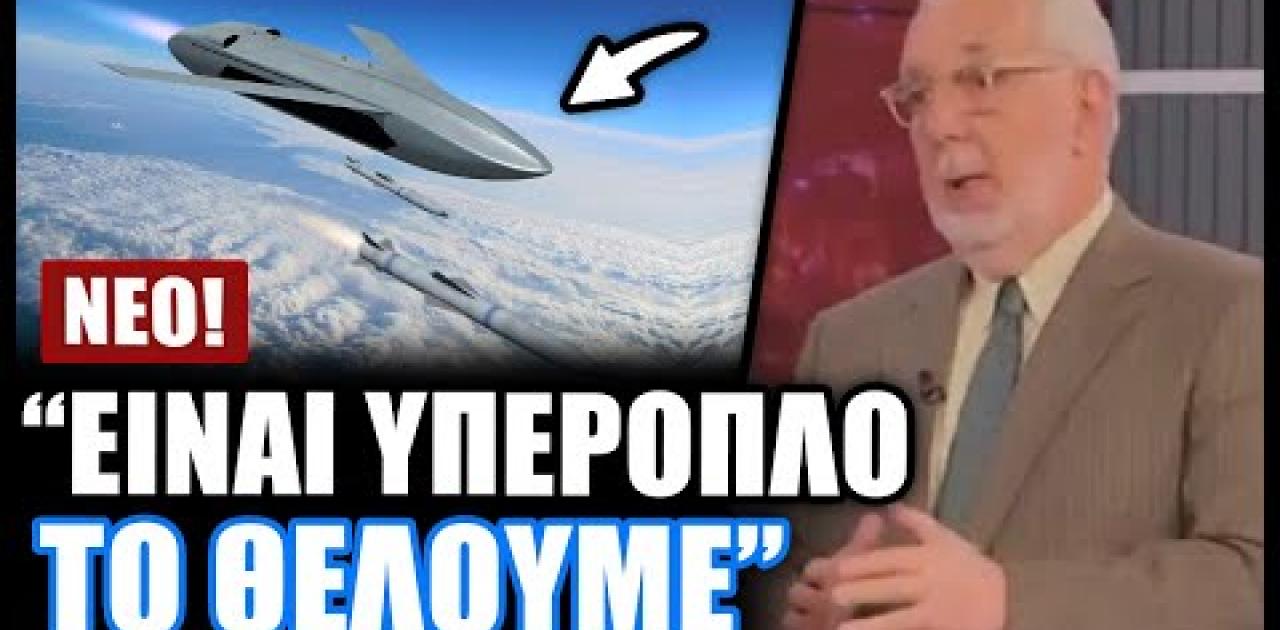 Το ΓΕΣ θέλει τον πρώτο βαλλιστικό πύραυλο που εκτοξεύει drones καμικάζι ...