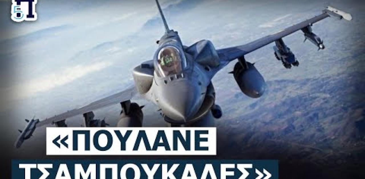Έβγαλαν και τσαμπουκά οι Τούρκοι! "Δεν θα μας πει κανείς πού να τα ...