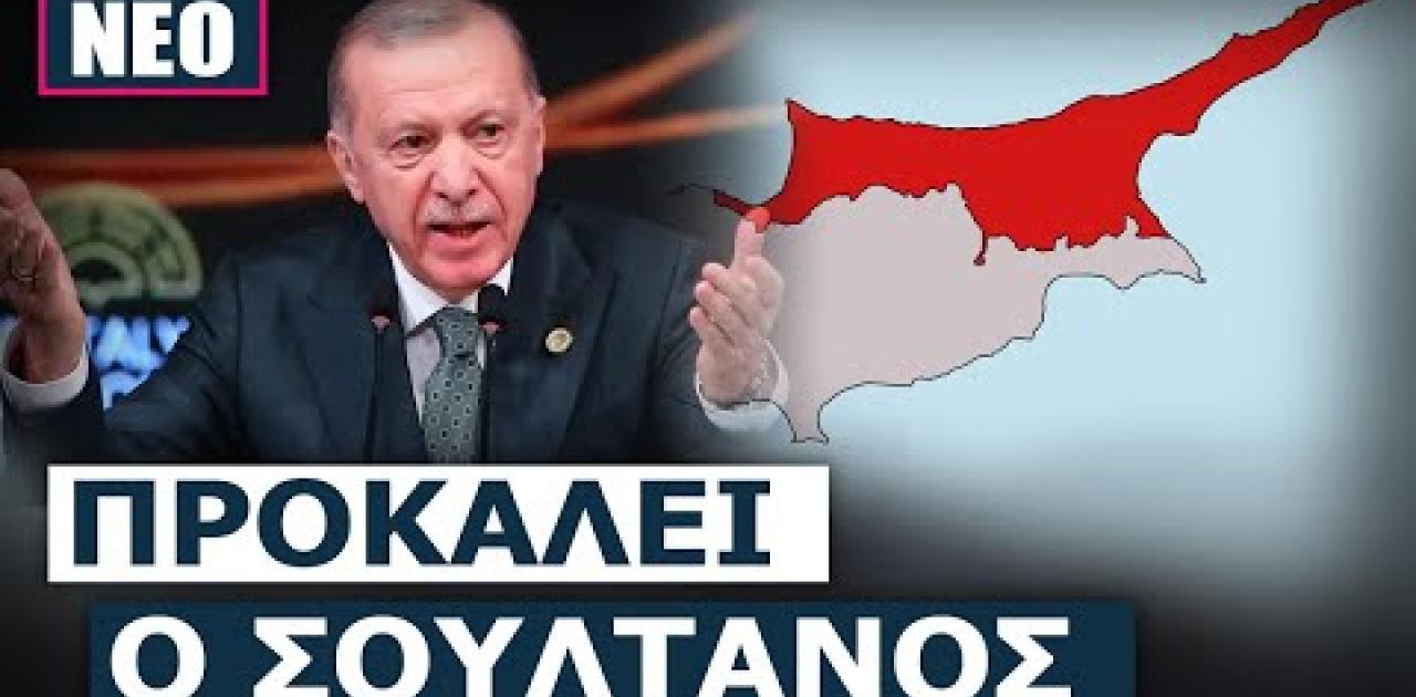 «Στηρίζουμε με όλες μας τις δυνάμεις το όραμα της λύσης των δύο κρατών ...
