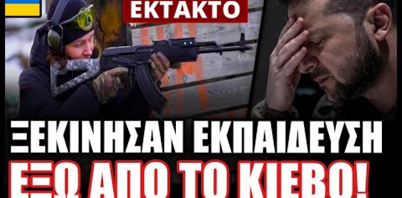 Στο χείλος του γκρεμού ο Ζελένσκι! Ένα βήμα πριν ανακοινώσει γενική ...