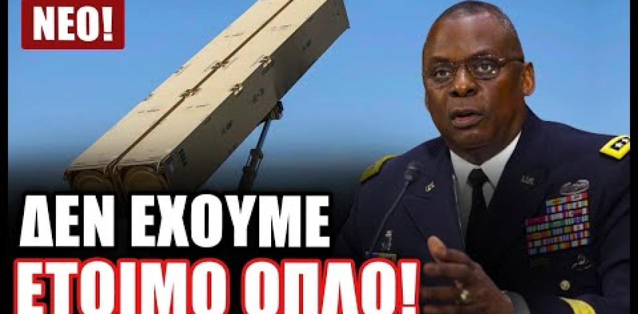 Το παραδέχτηκαν οι ΗΠΑ: «Είμαστε 20 χρόνια πίσω από Ρωσία και Κίνα στην ...