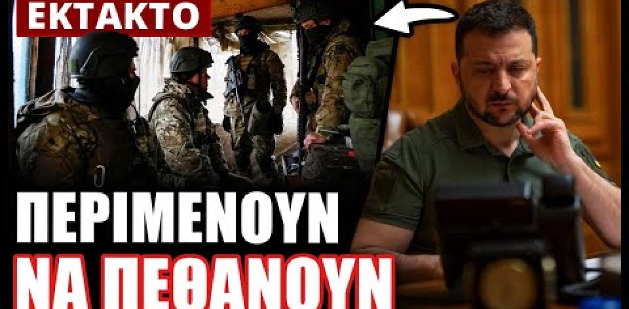 Συναγερμός στο ΝΑΤΟ! 30 Δυτικοί αξιωματικοί είναι περικυκλωμένοι στο ...