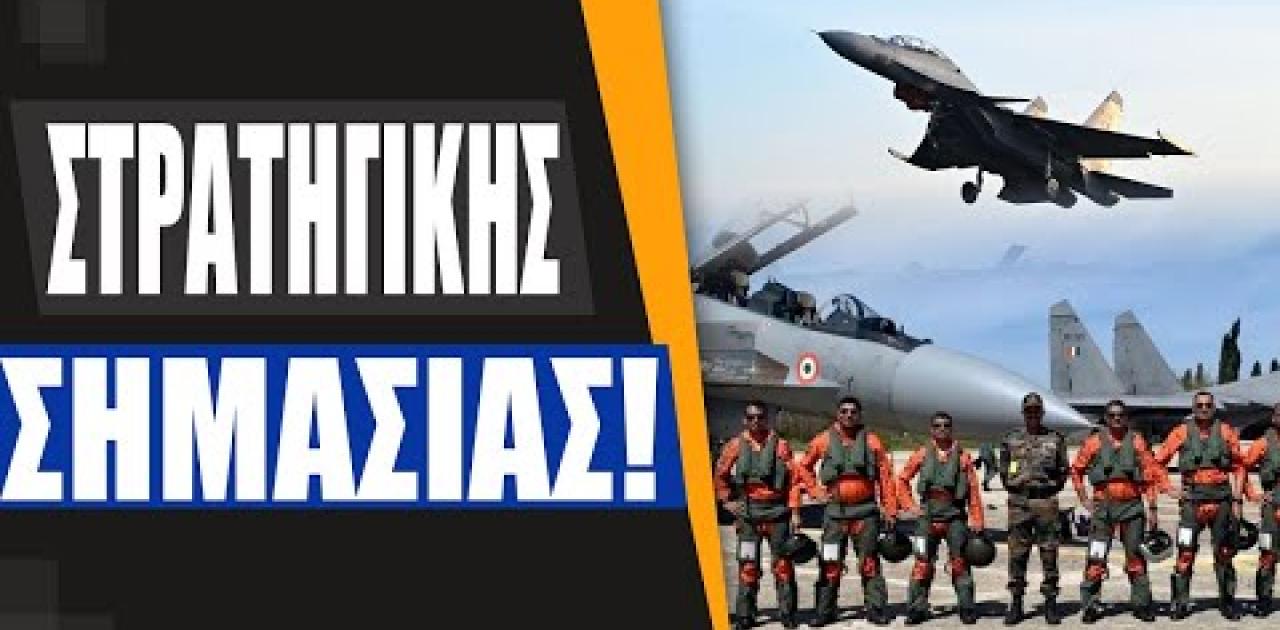Ξεκίνησε η "Ηνίοχος" με τη συμμετοχή ινδικών Su-30 MKI & C17 ...