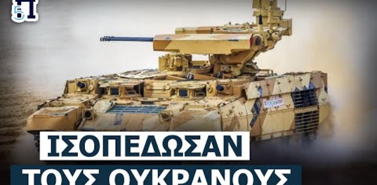 Οι "εξολοθρευτές" BMPT-72 ισοπέδωσαν την ουκρανική αμυντική γραμμή ...
