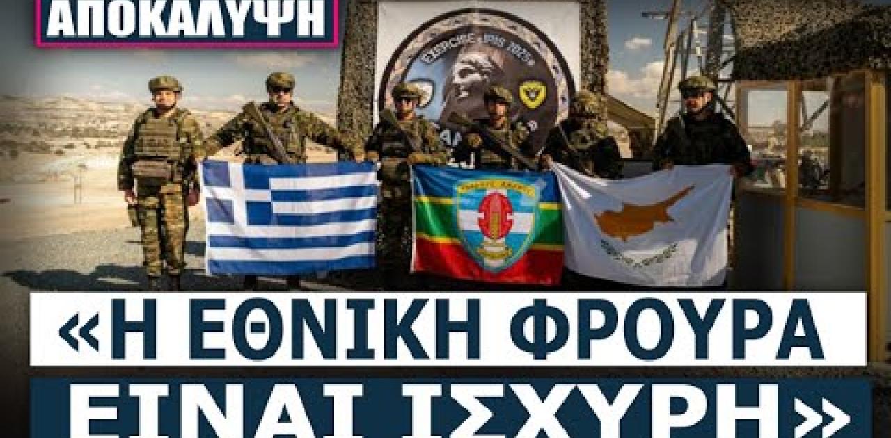 Εντυπωσιακά πλάνα από την «ΙΡΙΣ-2025» – Η Ε.Φ. δείχνει την ισχύ της - Μήνυμα Πάλμα για ειρήνη ...
