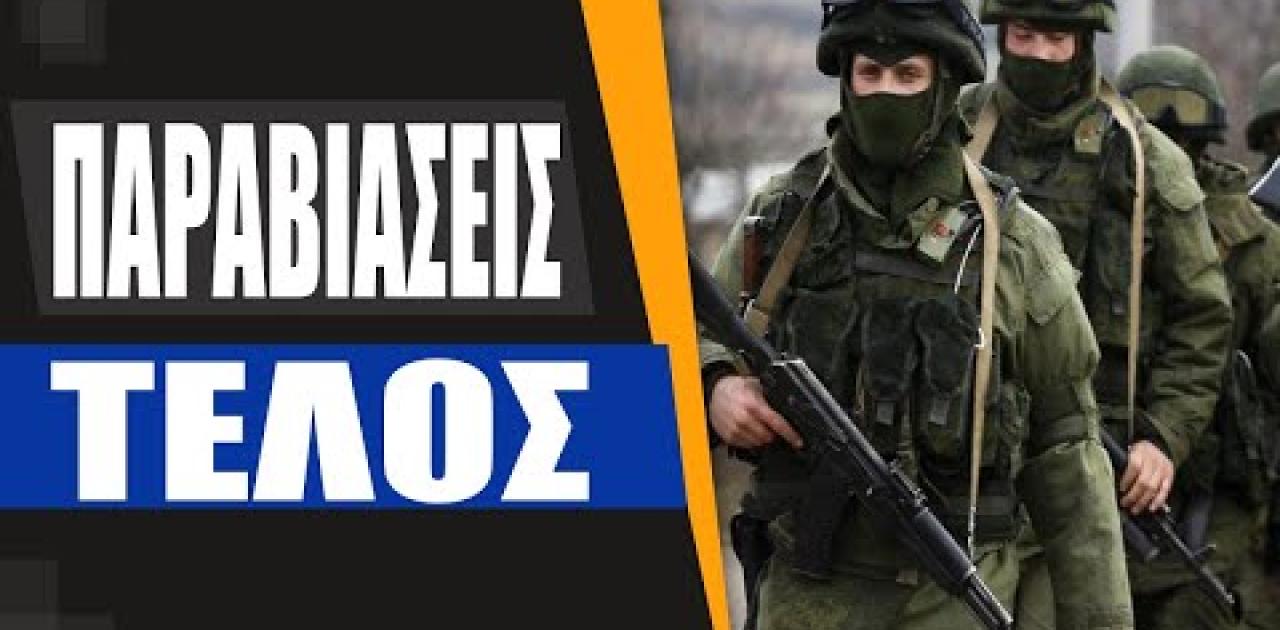 Ρωσία: Eνισχύει τα ρωσο-ουκρανικά σύνορα με πάνοπλους δόκιμους ...
