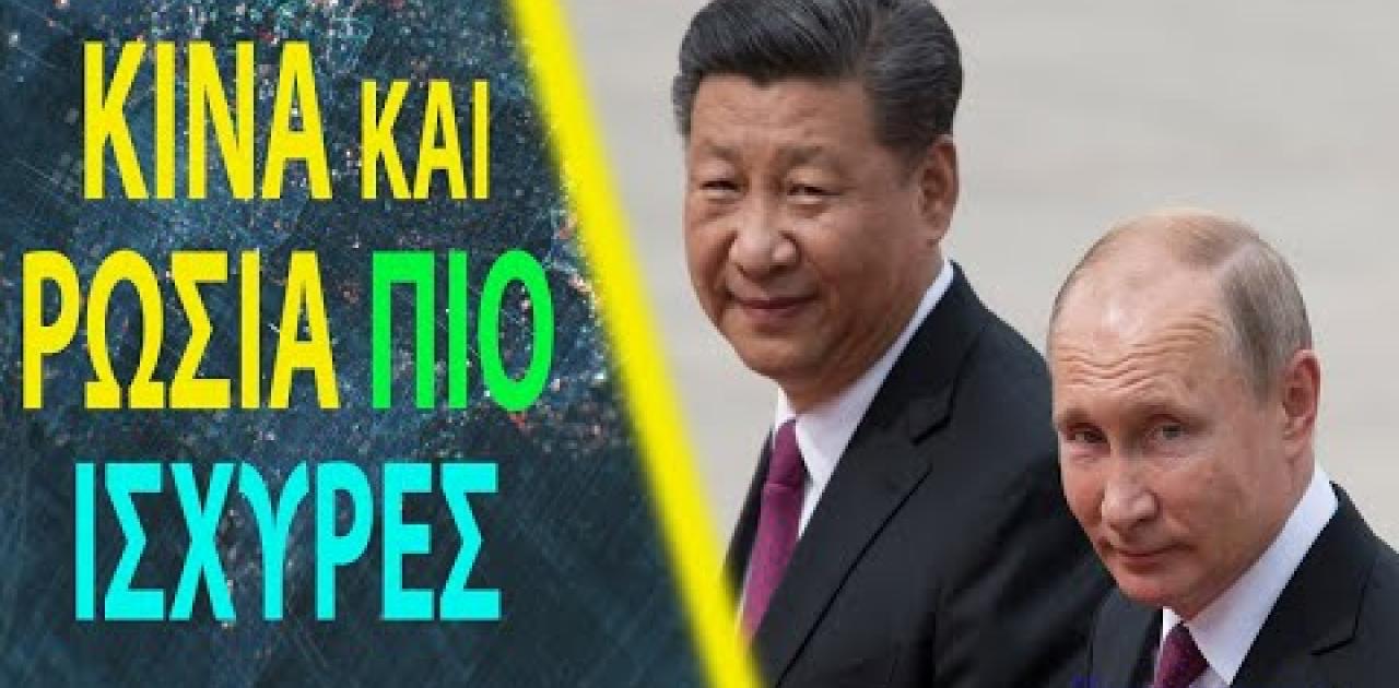 Αμερικανός αναλυτής: Η ΗΠΑ ας μάθει να συμβιώνει με Κίνα και Ρωσία ...