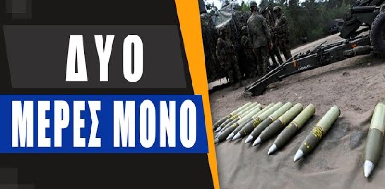 Τι θα γίνει αν ΝΑΤΟ και Ρωσία συγκρουστούν; Ο Γερμανικός στρατός έχει ...