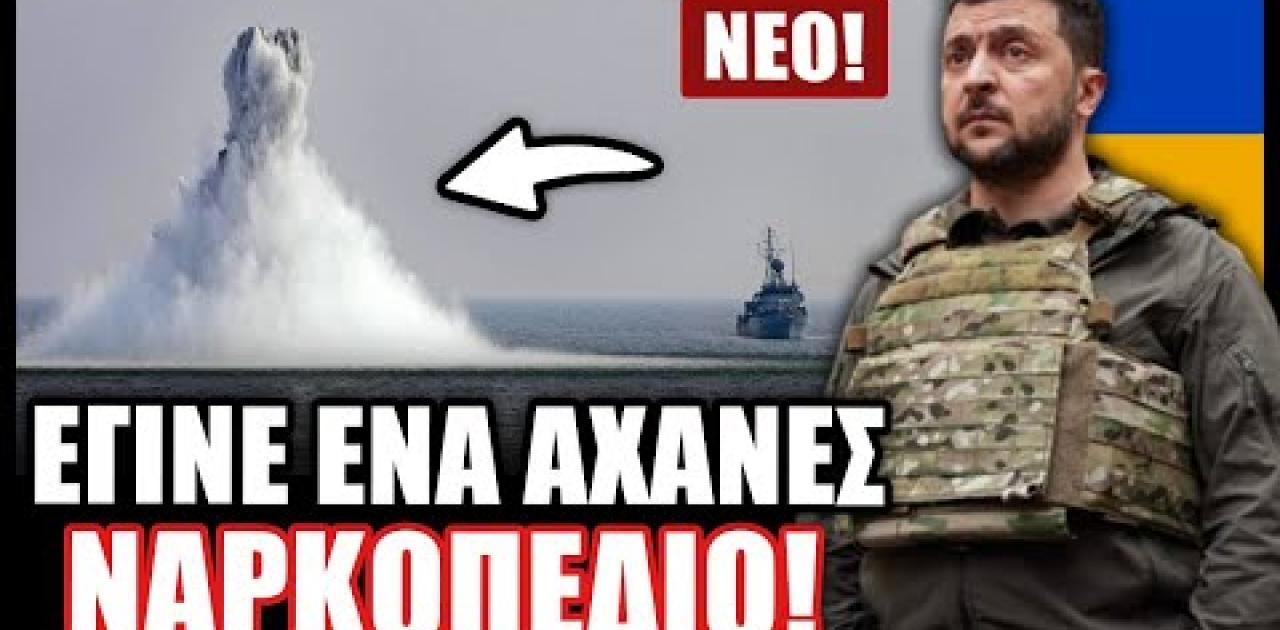 Ρωσικά αεροπλάνα ρίχνουν ασταμάτητα νάρκες σε όλη την Μαύρη Θάλασσα ...