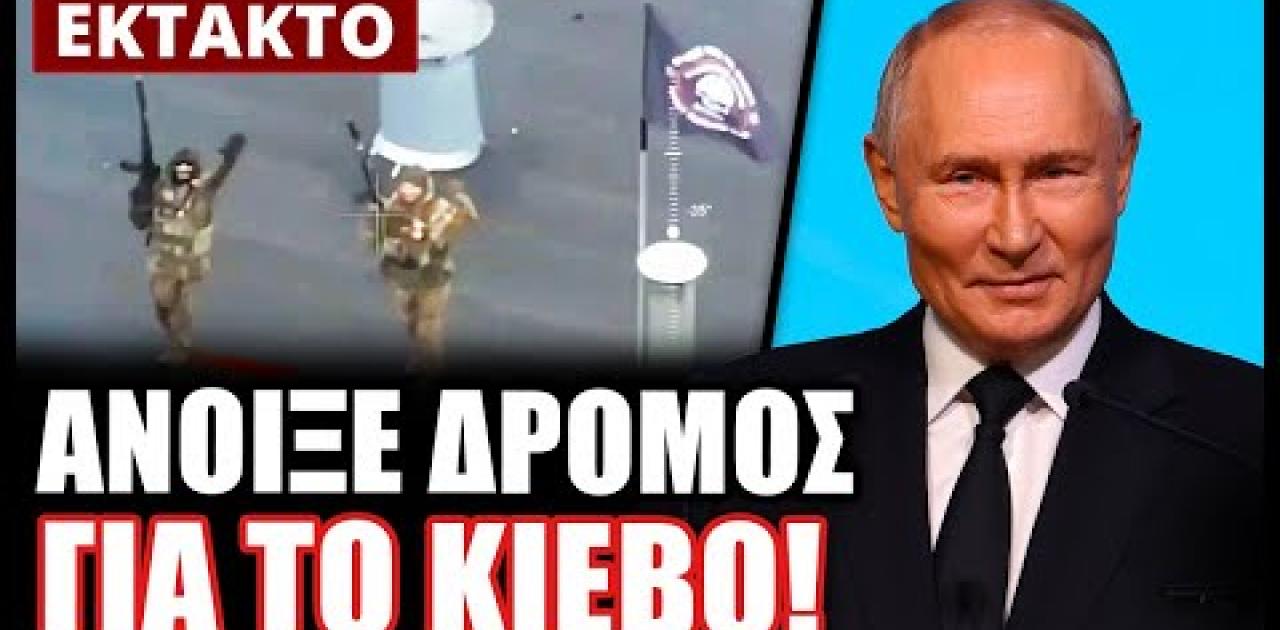 ΕΚΤΑΚΤΟ! Οι Ρώσοι πανηγυρίζουν την κατάληψη του Τσάσοφ Γιαρ, του ...