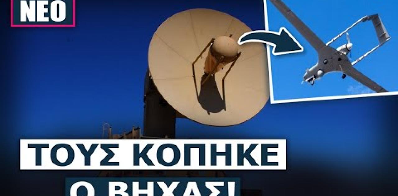 Τα έχασαν οι Τούρκοι: Το πρώτο πανευρωπαϊκό σύστημα antidrone με ...