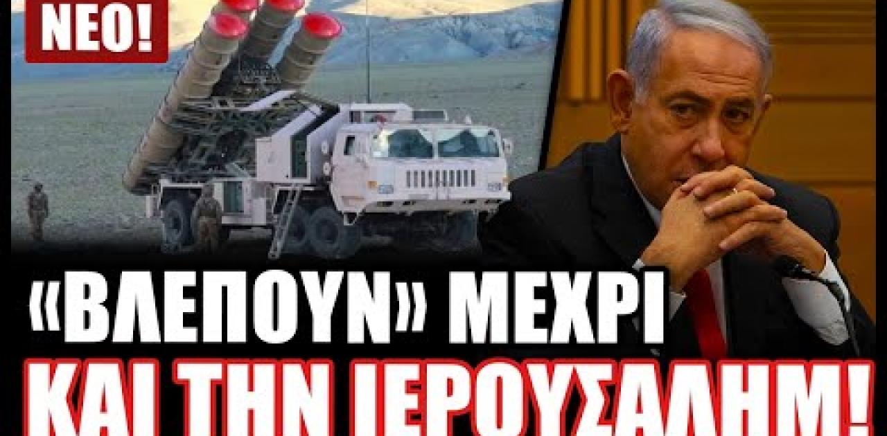 Σοκ στο Ισραήλ! Η Αίγυπτος εγκατέστησε κινεζικά συστήματα αεράμυνας HQ ...