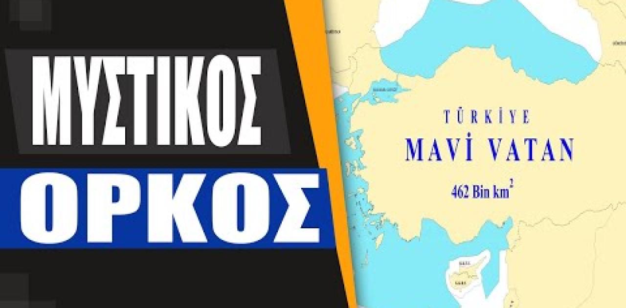 Από το δόγμα Νταβούτογλου στους εχθρούς του Ερντογάν: Ο "μυστικός όρκος ...