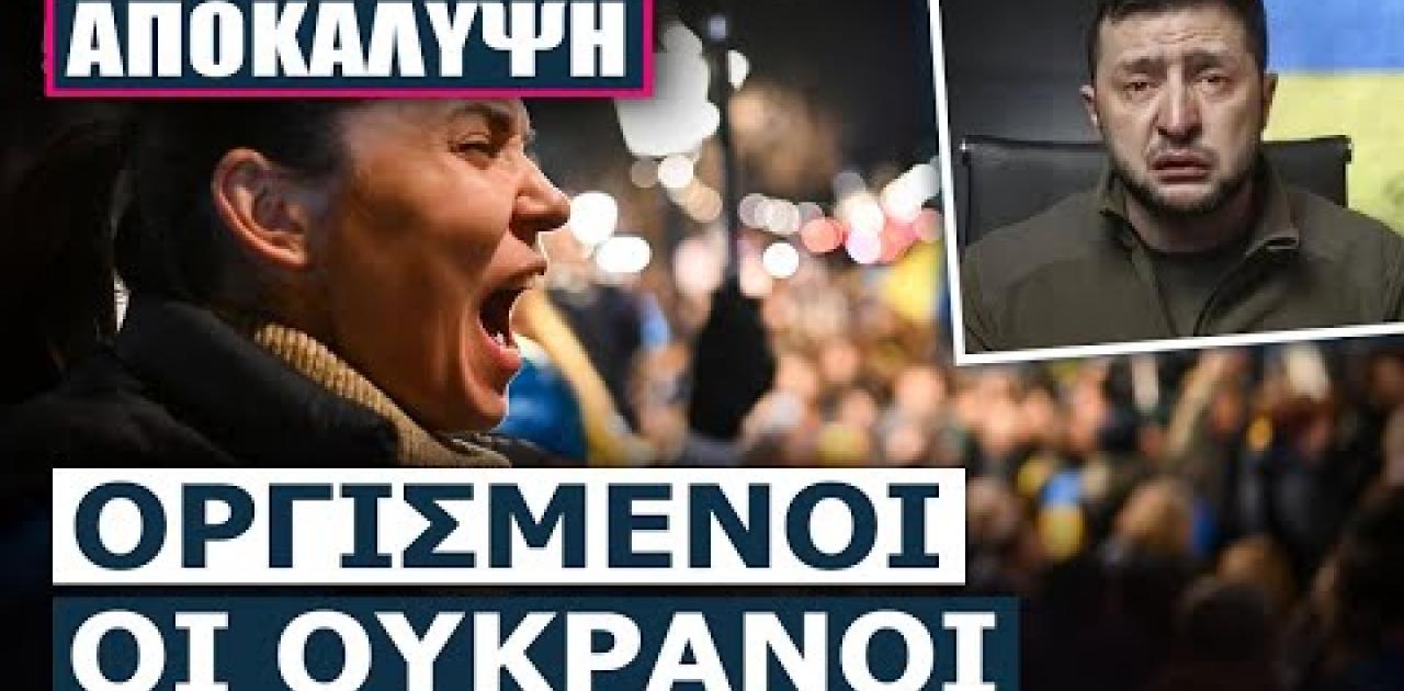 Κάνεις δεν τον θέλει! Δημοσκόπηση-σοκ ρίχνει τη δημοφιλία του Ζελένσκι ...