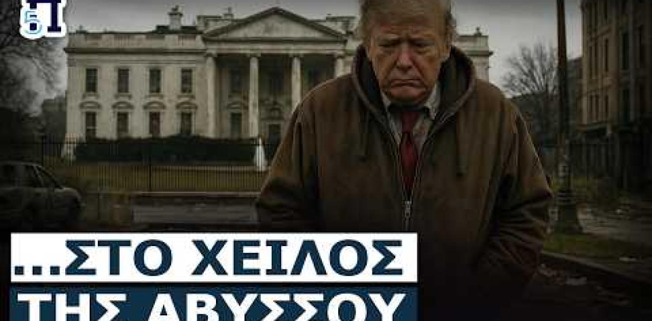 Το καλοκαίρι του 25 μπορεί να μείνει στην ιστορία για την οικονομική ...