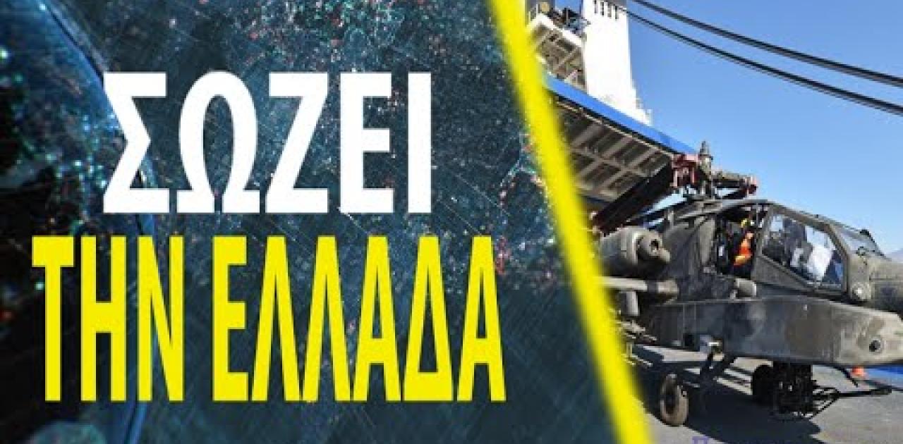 Αμερικανο-εβραϊκό ινστιτούτο: Η Αλεξανδρούπολη σώζει την Ελλάδα-Η ...