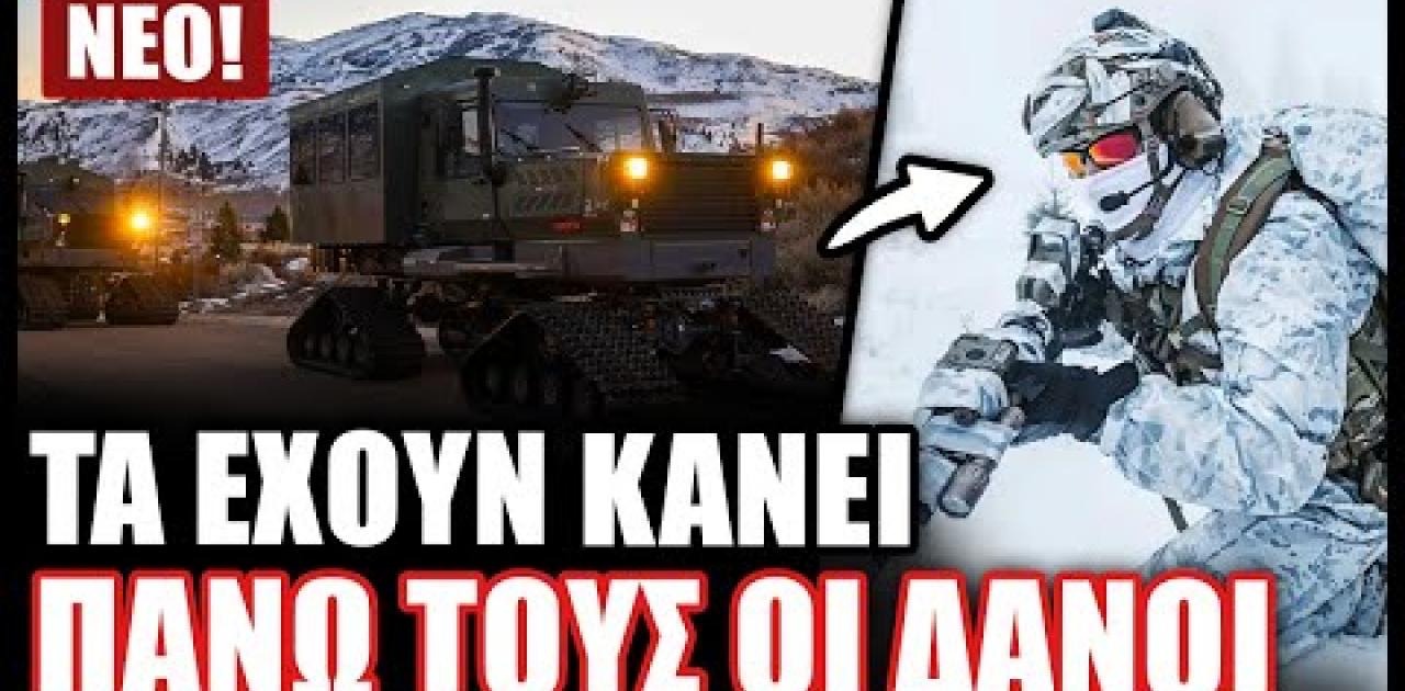 Οι Αμερικανοί ορεινοί καταδρομείς ξεκίνησαν τεράστια άσκηση ...