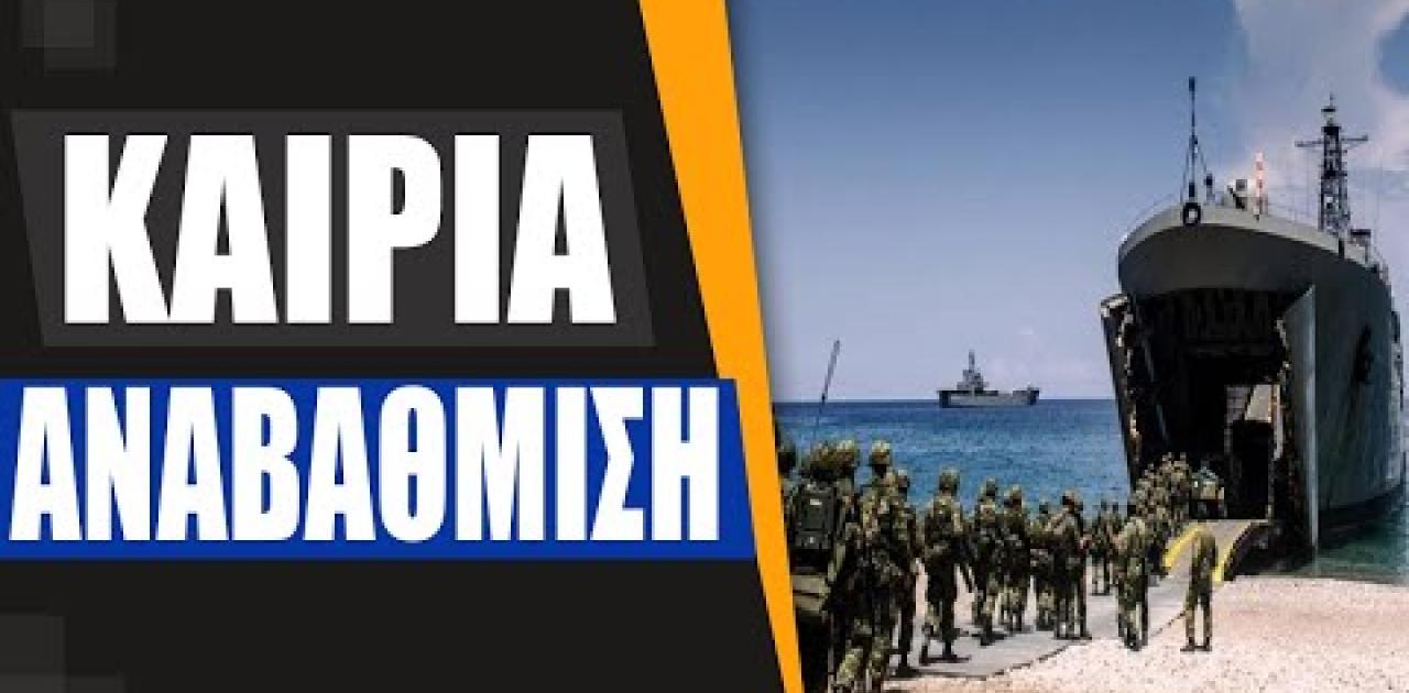 Η 32α Ταξιαρχία Πεζοναυτών να μετατραπεί σε Μεραρχία με εμβέλεια Αν ...