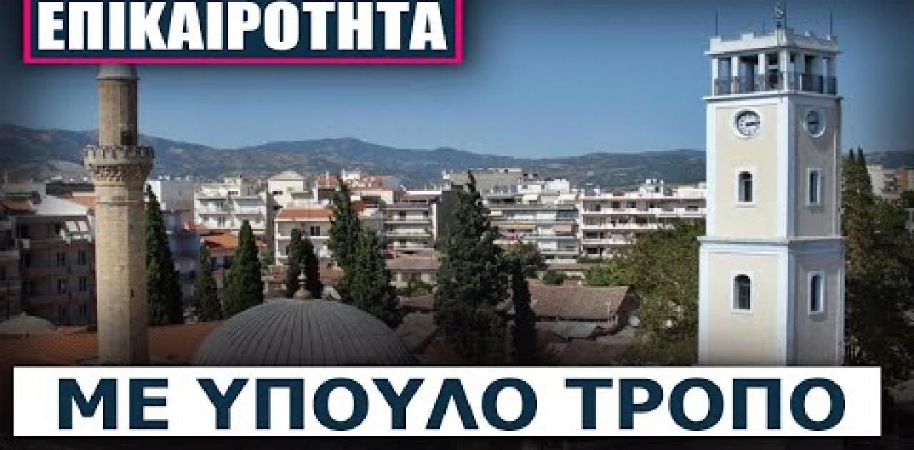 Νέα τουρκική πρόκληση μέσα στον ΟΗΕ με αναφορές σε «Τουρκική μειονότητα ...