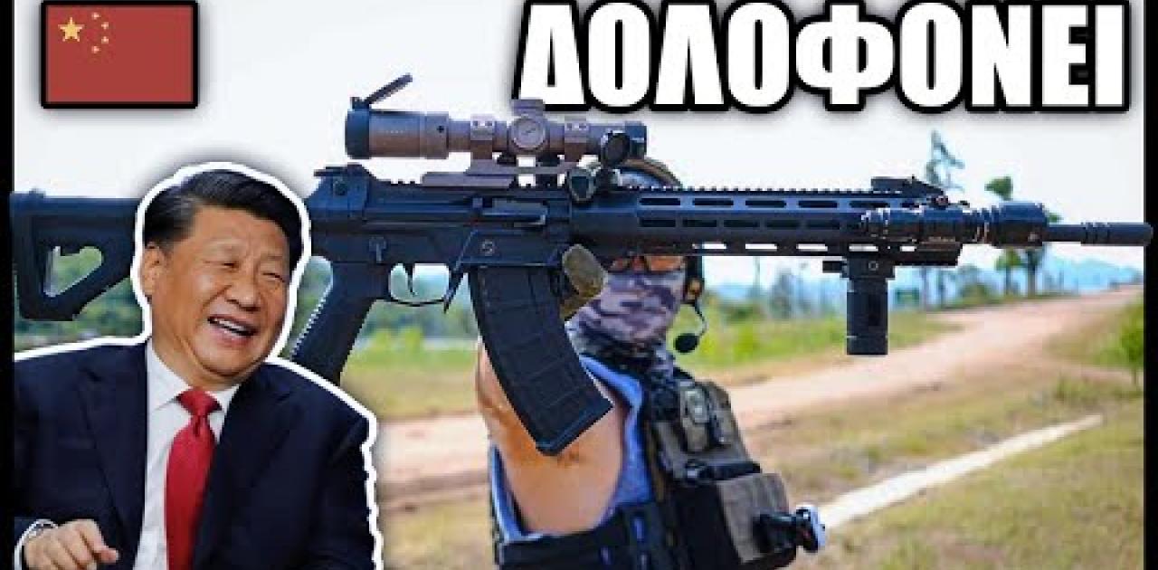 Το νέο κινεζικό sniper "αφανίζει" από χιλιόμετρα! | Pentapostagma