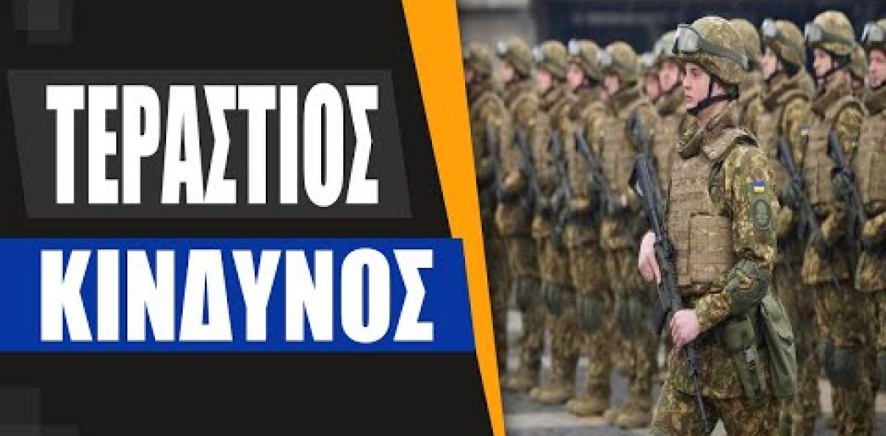 Οι Ουκρανοί ετοιμάζουν Σώμα Στρατού 30χιλ ατόμων για κατάληψη της ...