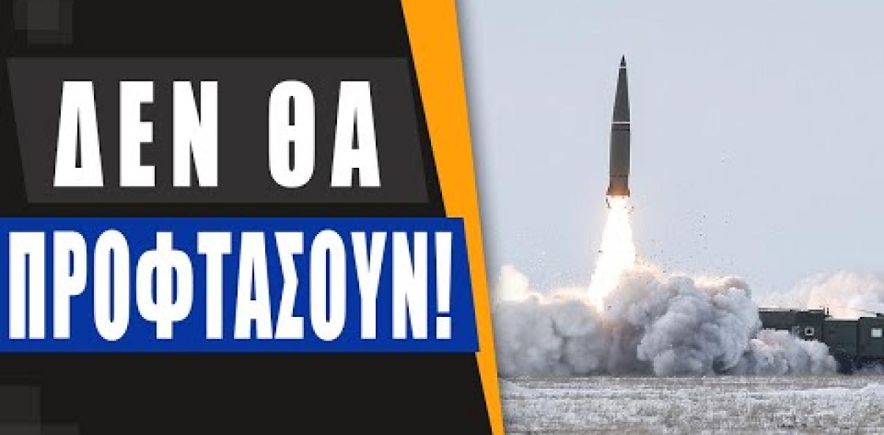 Καθηγητής Λιόλιος: Τα ΝΑΤΟϊκα αντιβαλλιστικά κατά των πυρηνικών της ...