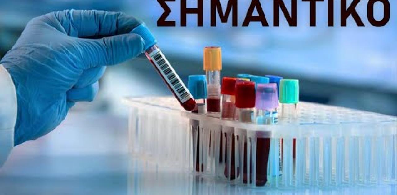 Τι είναι ο Μέσος Όγκος Αιμοπεταλίων (MPV) και που βοηθάει; | Pentapostagma