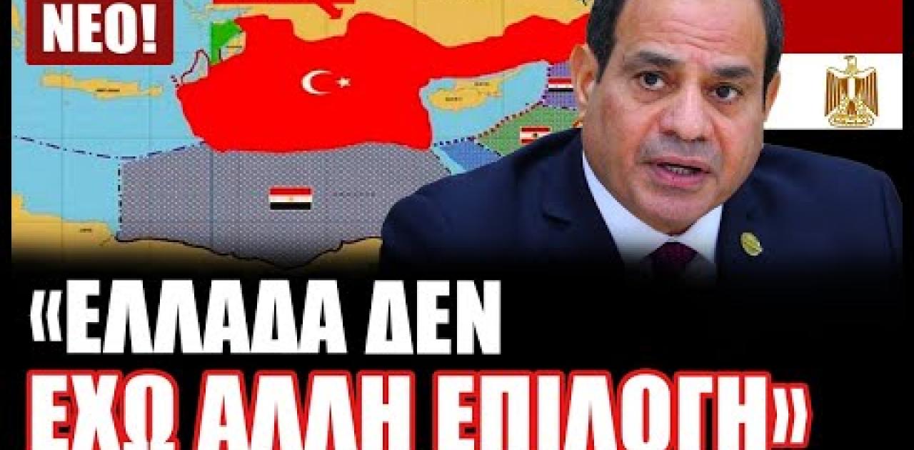 Η Μουσουλμανική Αδελφότητα πιέζει τον Αιγύπτιο πρόεδρο Αλ Σίσι για ...