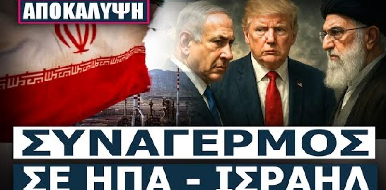 Σοβαρές ενδείξεις ότι το Ιράν συνεχίζει το πυρηνικό του πρόγραμμα στα ...