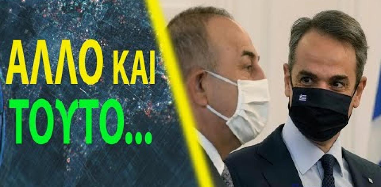Ο Τσαβούσογλου ζητά προκλητικά "δίκαιη" κατανομή εσόδων στην Κύπρο ...