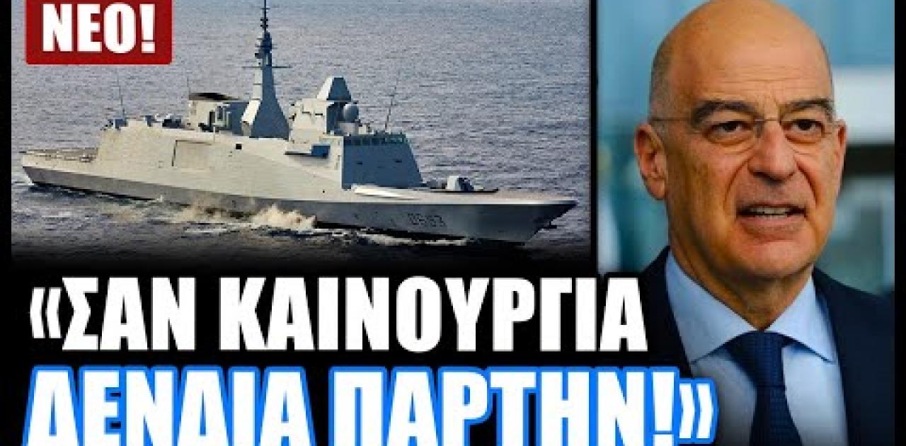 Έπαθαν ΣΟΚ οι Έλληνες επιτελείς όταν επιθεώρησαν την ιταλική φρεγάτα ...