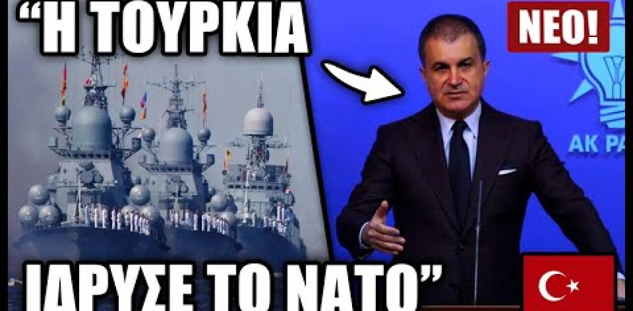 Πάνε να το Σώσουν! Ο Τούρκος κυβερνητικός εκπρόσωπος λέει πως η Τουρκία ...