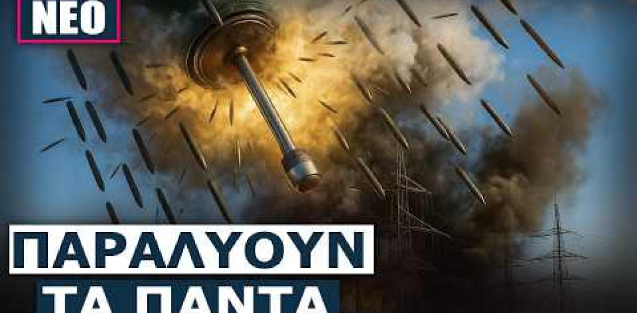 Έτσι θα καταλάβει την Ταϊβαν η Κίνα: Βόμβα γραφίτη που παραλύει τις ...