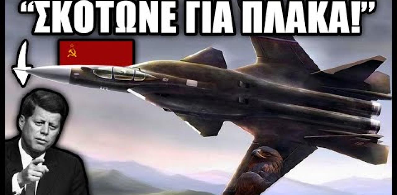 Το Παράτησαν! Αυτό το "ανάποδο" αεροσκάφος θα ήταν το φονικότερο ...