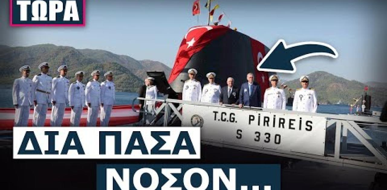 Για «τουρκική Γάζα» μιλά ο Ερντογάν & οι Ισραηλινοί κόβουν τον βήχα ...