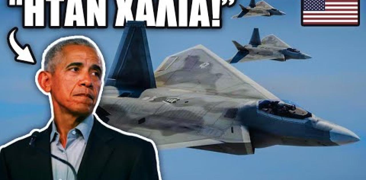 Γιατί οι ΗΠΑ δεν ήθελαν το F-22 να γίνει βομβαρδιστικό; | Pentapostagma