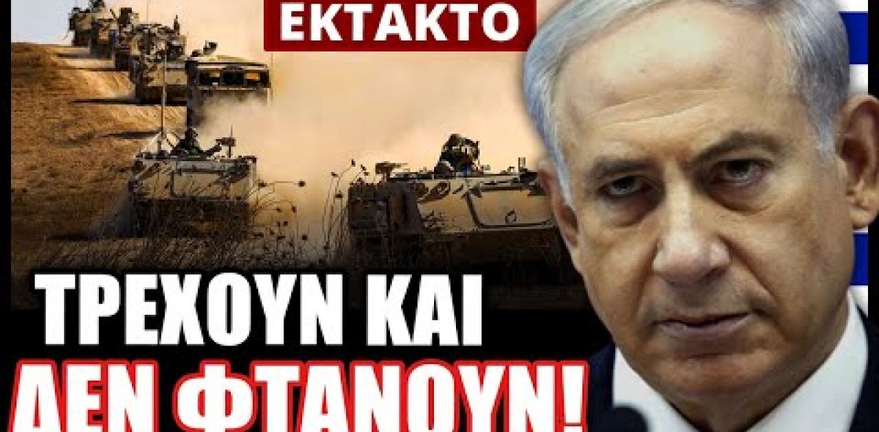 Το Πεντάγωνο έδωσε περιθώριο μέχρι τέλος του 2023 στο Ισραήλ για να ...