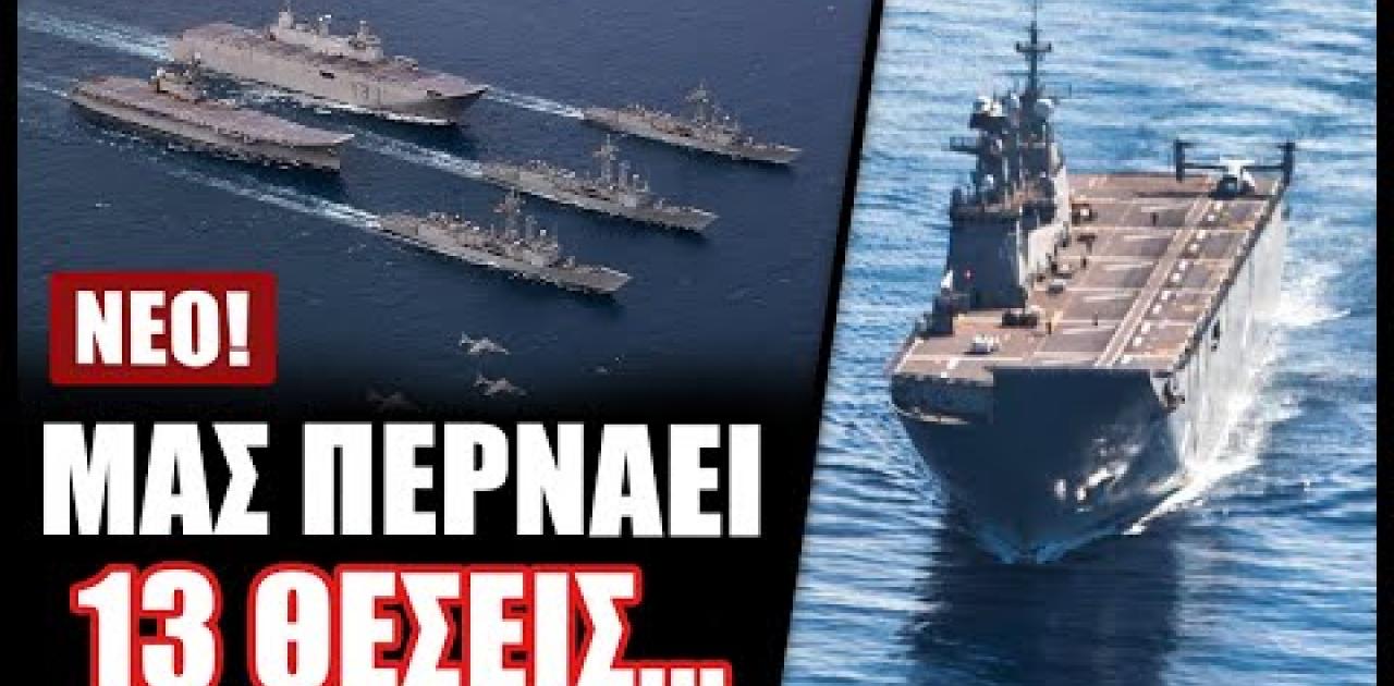 Αυτή είναι η χώρα του ΝΑΤΟ που δαπανεί λιγότερα χρήματα από κάθε άλλη ...