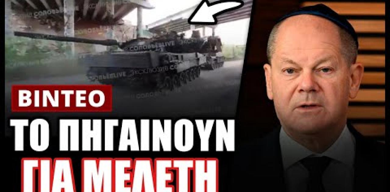 Στα χέρια της Μόσχας το πρώτο υπερσύγχρονο άρμα Leopard 2A6 του ...