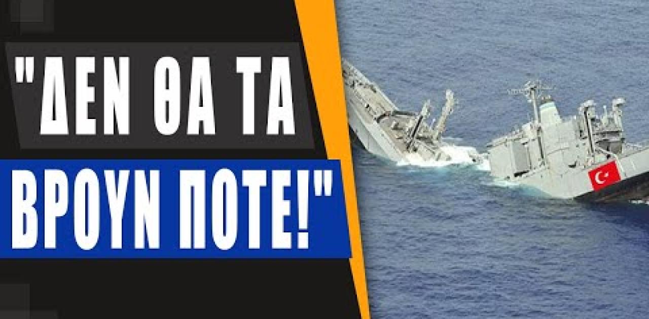 Το Αιγαίο μέσα απ' τα μάτια των Ρώσων: Πόσο πιθανή είναι μία σύγκρουση ...