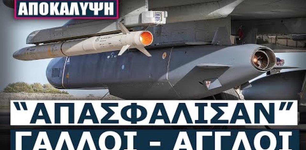 Επανεκκινούν την παραγωγή πυραύλων SCALP/Storm Shadow υπο τον Ρωσική ...
