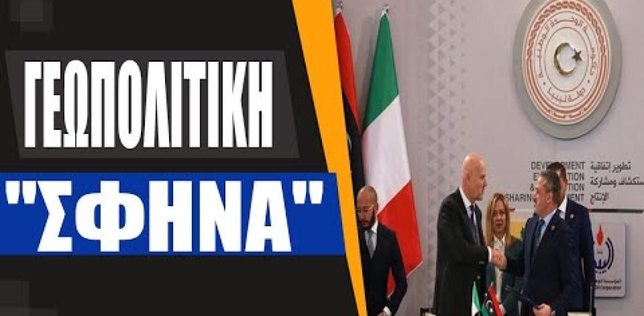 Η Ιταλία "αλωνίζει" στην Λιβύη την ώρα που η Τουρκία μετράει τις πληγές ...