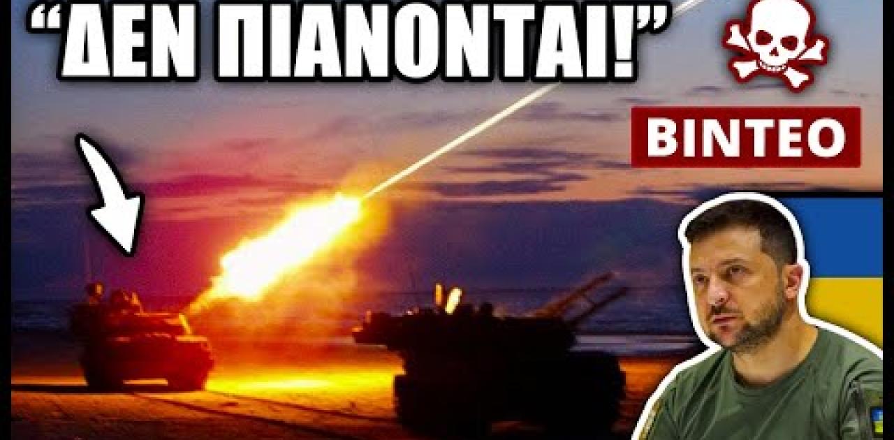 Δείτε τις φονικές ρωσικές "Γιαγιάδες" εν δράσει! Καταρρίπτουν drones ...