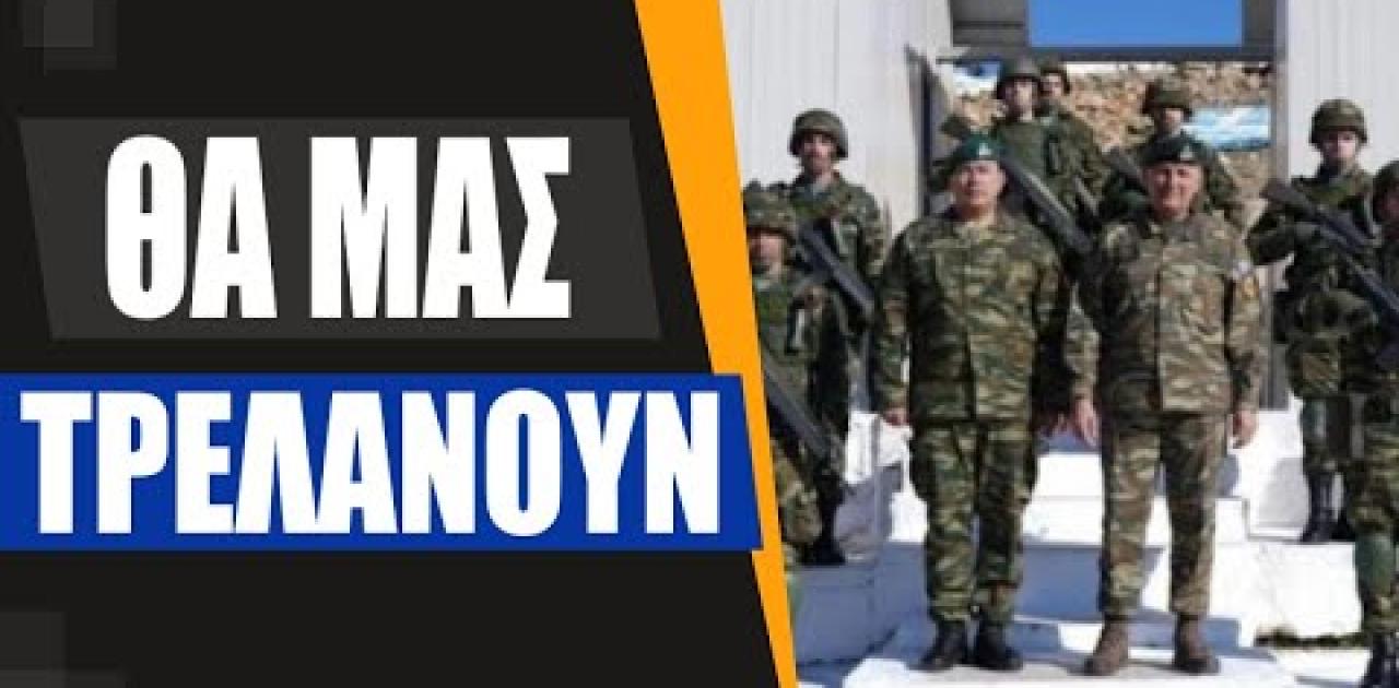 Εξωφρενικό δημοσίευμα Αζερμπαϊτζάν: «Ελληνική προκλητικότητα κατά της Τουρκίας | Pentapostagma